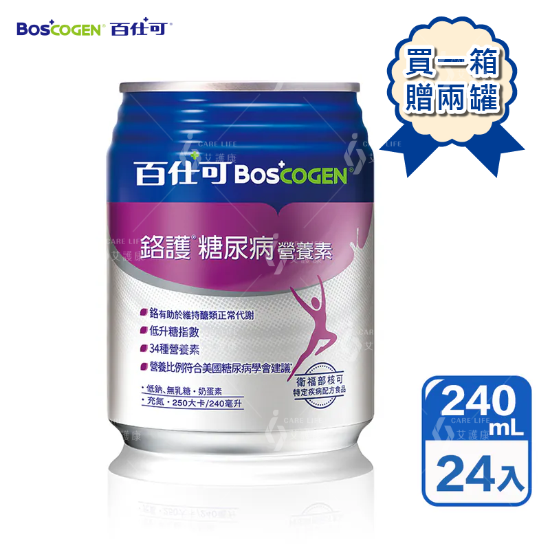 【百仕可BOSCOGEN】鉻護糖尿病特字號營養素240ml 22+2入/箱 - 中壢醫療器材｜醫療器材補助｜出院醫療器材｜內壢醫療器材｜艾護康醫療器材