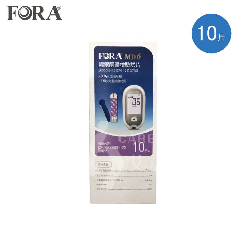 【福爾FORA】血酮試片 10入 SS-4172 MD6專用 酮體試紙 - 中壢醫療器材｜醫療器材補助｜出院醫療器材｜內壢醫療器材｜艾護康醫療器材